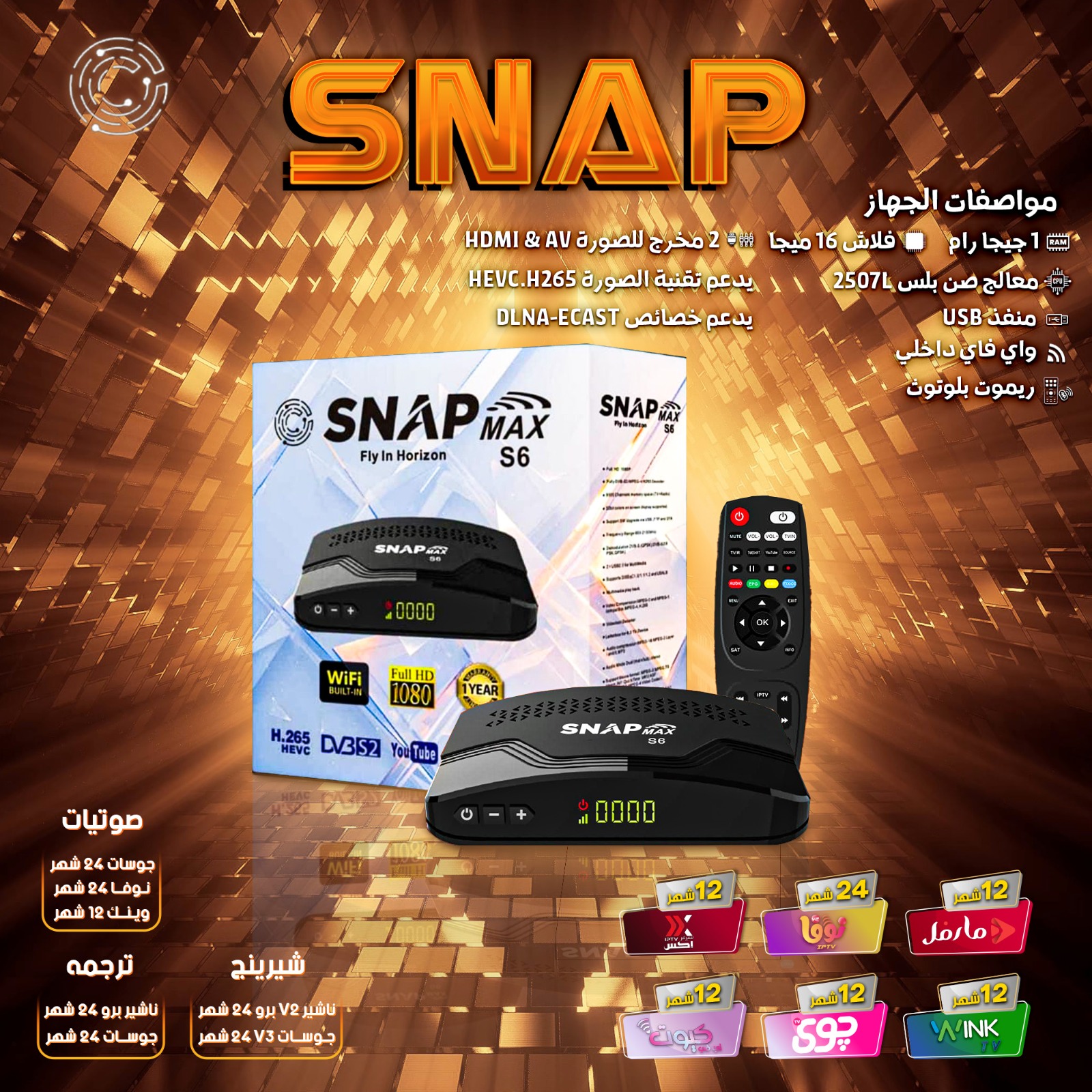 SNAP MAX S6 – Vera